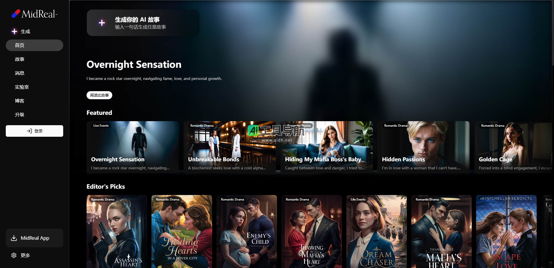 MidReal AI_小说故事生成器-AI工具库